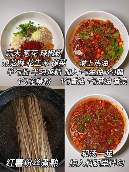 红薯粉怎么做好吃_红薯粉的家常做法-第3张图片-山城妙识 红薯粉怎么做好吃_红薯粉的家常做法-第3张图片-山城妙识