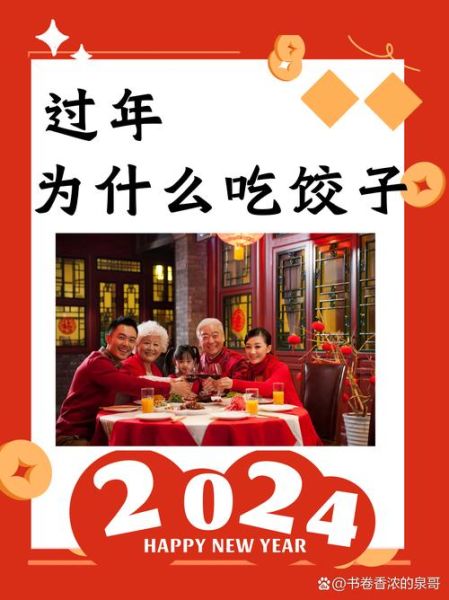 过年吃饺子寓意_为什么过年要吃饺子-第1张图片-山城妙识 过年吃饺子寓意_为什么过年要吃饺子-第1张图片-山城妙识