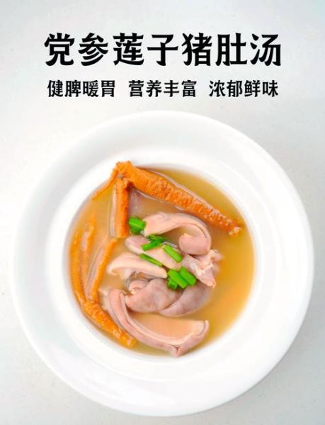 猪肚煲汤放什么药材好_猪肚煲汤放什么药材养胃-第2张图片-山城妙识