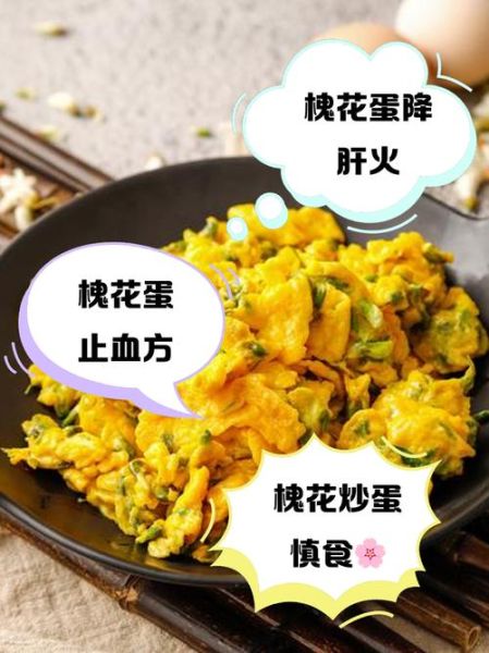 洋槐花炒鸡蛋会中毒吗_中毒症状及预防-第1张图片-山城妙识 洋槐花炒鸡蛋会中毒吗_中毒症状及预防-第1张图片-山城妙识