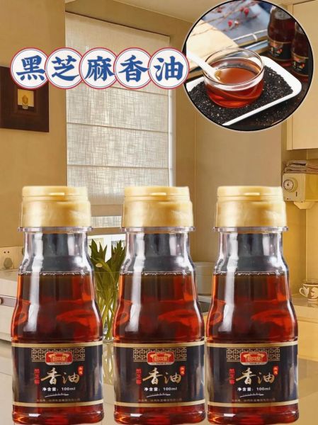 香油是什么做的_香油原料有哪些-第3张图片-山城妙识 香油是什么做的_香油原料有哪些-第3张图片-山城妙识