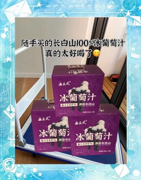 鲜榨葡萄汁可以放多久_冷藏后还能喝吗-第1张图片-山城妙识