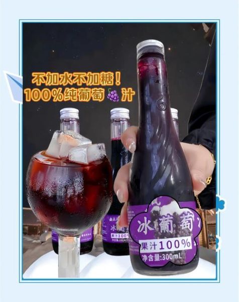 鲜榨葡萄汁可以放多久_冷藏后还能喝吗-第2张图片-山城妙识