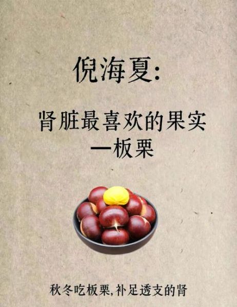 男人吃板栗壮阳吗_板栗补肾效果好吗-第2张图片-山城妙识 男人吃板栗壮阳吗_板栗补肾效果好吗-第2张图片-山城妙识