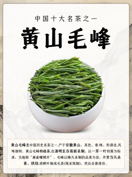 黄山毛峰多少钱一斤_2021价格表全解析-第1张图片-山城妙识 黄山毛峰多少钱一斤_2021价格表全解析-第1张图片-山城妙识