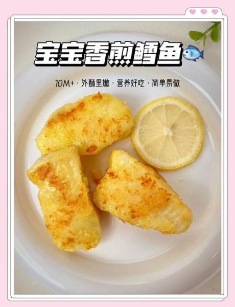香煎鳕鱼怎么做好吃_香煎鳕鱼的做法步骤-第2张图片-山城妙识 香煎鳕鱼怎么做好吃_香煎鳕鱼的做法步骤-第2张图片-山城妙识