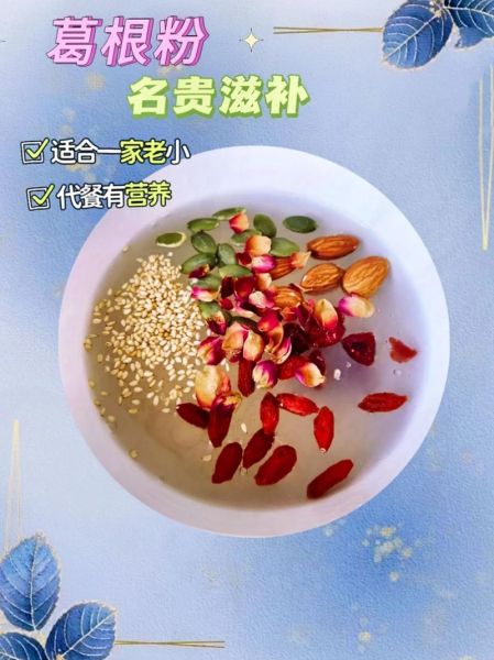 葛根粉能降血糖吗_葛根粉怎么吃最好-第3张图片-山城妙识 葛根粉能降血糖吗_葛根粉怎么吃最好-第3张图片-山城妙识