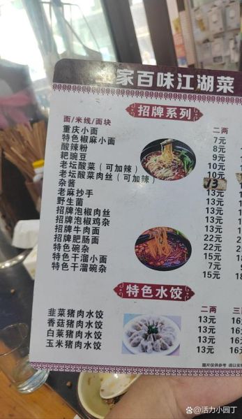 重庆最火的江湖菜菜馆在哪吃_人均消费多少钱-第3张图片-山城妙识 重庆最火的江湖菜菜馆在哪吃_人均消费多少钱-第3张图片-山城妙识