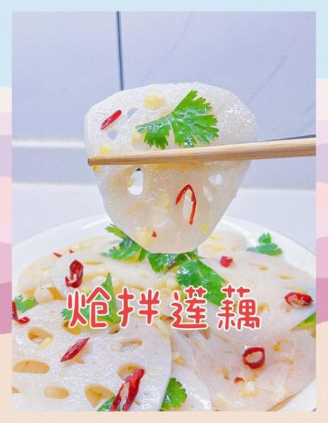 藕片怎么炒才脆_藕片焯水几分钟-第2张图片-山城妙识 藕片怎么炒才脆_藕片焯水几分钟-第2张图片-山城妙识