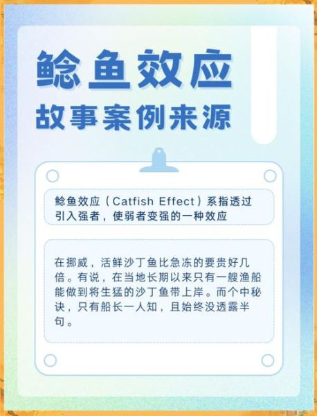 鲶鱼效应是什么现象_鲶鱼效应如何影响团队-第1张图片-山城妙识 鲶鱼效应是什么现象_鲶鱼效应如何影响团队-第1张图片-山城妙识