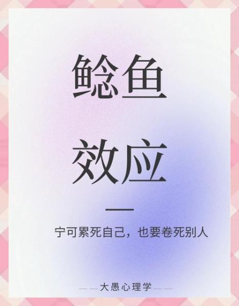 鲶鱼效应是什么现象_鲶鱼效应如何影响团队-第2张图片-山城妙识 鲶鱼效应是什么现象_鲶鱼效应如何影响团队-第2张图片-山城妙识