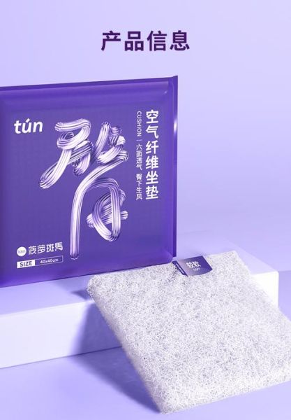 菠萝斑马坐垫怎么样_适合久坐吗-第3张图片-山城妙识 菠萝斑马坐垫怎么样_适合久坐吗-第3张图片-山城妙识
