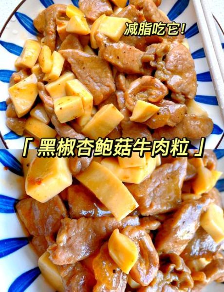 黑椒牛肉粒怎么做好吃又嫩_黑椒牛肉粒腌制秘诀-第2张图片-山城妙识 黑椒牛肉粒怎么做好吃又嫩_黑椒牛肉粒腌制秘诀-第2张图片-山城妙识