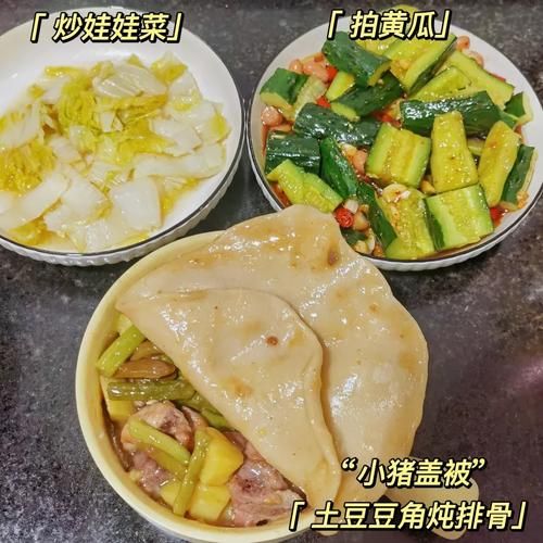 豆角盖被怎么做_豆角盖被的家常做法-第1张图片-山城妙识