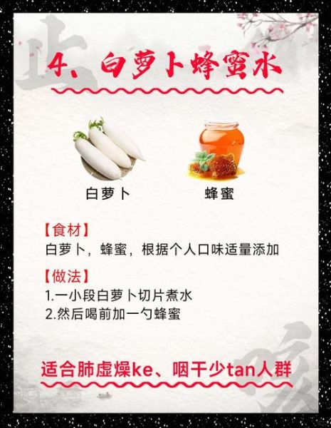 萝卜水怎么煮止咳化痰_白萝卜止咳化痰的做法-第1张图片-山城妙识 萝卜水怎么煮止咳化痰_白萝卜止咳化痰的做法-第1张图片-山城妙识
