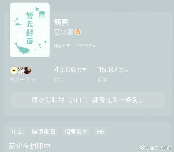 它似蜜微博是什么_它似蜜微博怎么火起来的-第1张图片-山城妙识 它似蜜微博是什么_它似蜜微博怎么火起来的-第1张图片-山城妙识