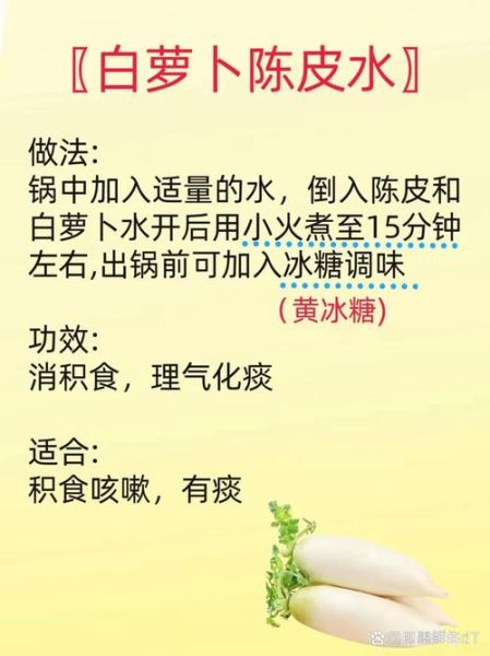 萝卜水怎么煮止咳化痰_白萝卜止咳化痰的做法-第2张图片-山城妙识 萝卜水怎么煮止咳化痰_白萝卜止咳化痰的做法-第2张图片-山城妙识