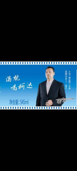 饮料代理一年能挣80万吗_饮料代理怎么做-第2张图片-山城妙识 饮料代理一年能挣80万吗_饮料代理怎么做-第2张图片-山城妙识