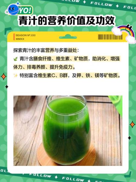 青汁是骗局吗_青汁副作用有哪些-第2张图片-山城妙识 青汁是骗局吗_青汁副作用有哪些-第2张图片-山城妙识