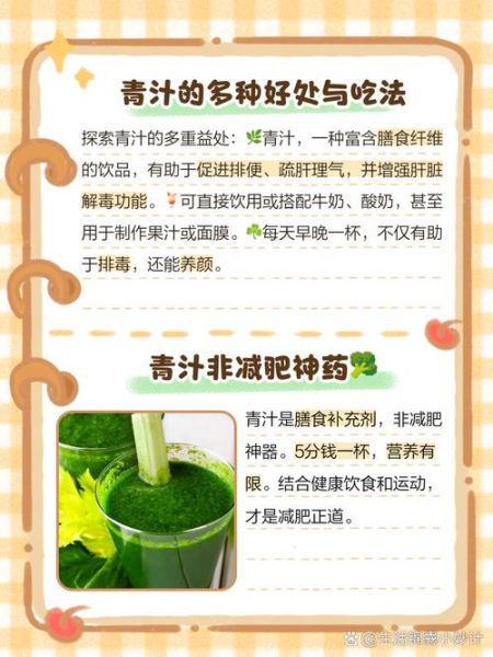 青汁是骗局吗_青汁副作用有哪些-第3张图片-山城妙识 青汁是骗局吗_青汁副作用有哪些-第3张图片-山城妙识