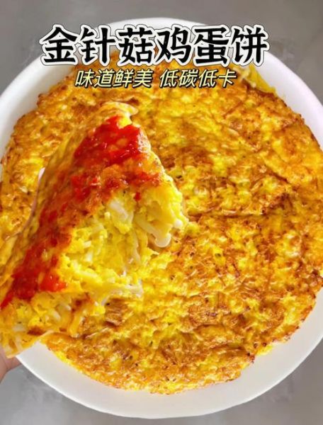 金针菇鸡蛋饼的做法大全_金针菇鸡蛋饼怎么做好吃-第1张图片-山城妙识 金针菇鸡蛋饼的做法大全_金针菇鸡蛋饼怎么做好吃-第1张图片-山城妙识