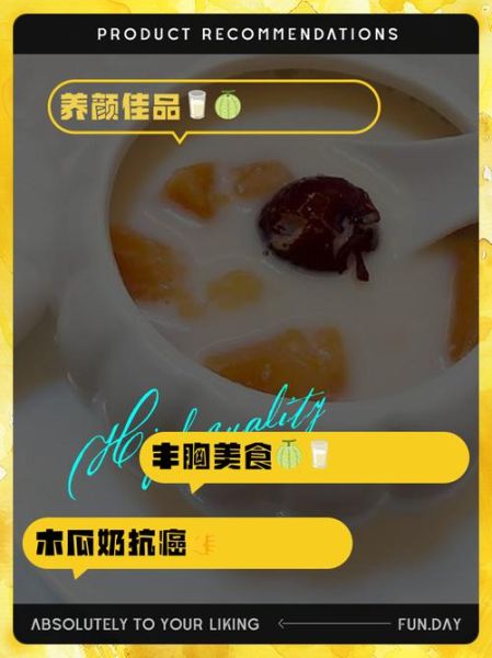 鲜牛奶炖木瓜结块有毒吗_还能不能吃-第1张图片-山城妙识 鲜牛奶炖木瓜结块有毒吗_还能不能吃-第1张图片-山城妙识