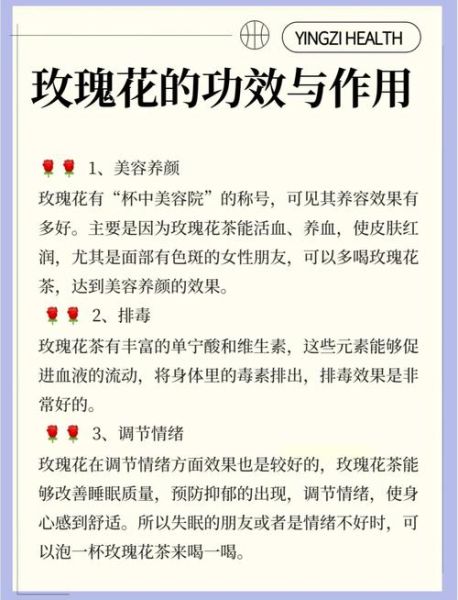 玫瑰花茶的功效与禁忌_长期喝有副作用吗-第1张图片-山城妙识 玫瑰花茶的功效与禁忌_长期喝有副作用吗-第1张图片-山城妙识