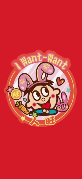 旺旺图片怎么保存_旺旺图片打不开怎么办-第1张图片-山城妙识 旺旺图片怎么保存_旺旺图片打不开怎么办-第1张图片-山城妙识