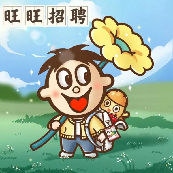 旺旺图片怎么保存_旺旺图片打不开怎么办-第2张图片-山城妙识 旺旺图片怎么保存_旺旺图片打不开怎么办-第2张图片-山城妙识