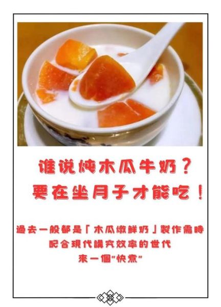 鲜牛奶炖木瓜结块有毒吗_还能不能吃-第3张图片-山城妙识 鲜牛奶炖木瓜结块有毒吗_还能不能吃-第3张图片-山城妙识