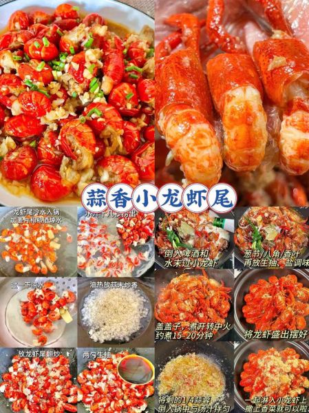蒜蓉龙虾尾怎么做好吃_蒜蓉龙虾尾家常做法窍门-第1张图片-山城妙识 蒜蓉龙虾尾怎么做好吃_蒜蓉龙虾尾家常做法窍门-第1张图片-山城妙识