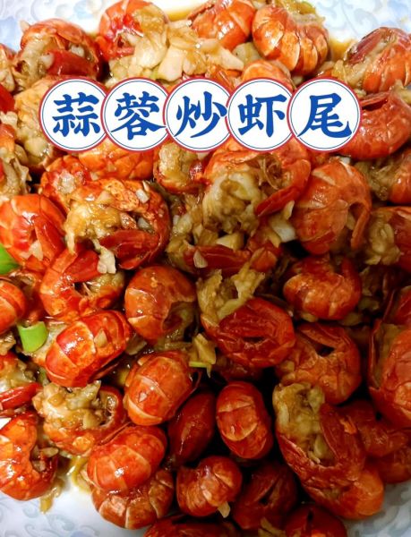 蒜蓉龙虾尾怎么做好吃_蒜蓉龙虾尾家常做法窍门-第3张图片-山城妙识 蒜蓉龙虾尾怎么做好吃_蒜蓉龙虾尾家常做法窍门-第3张图片-山城妙识
