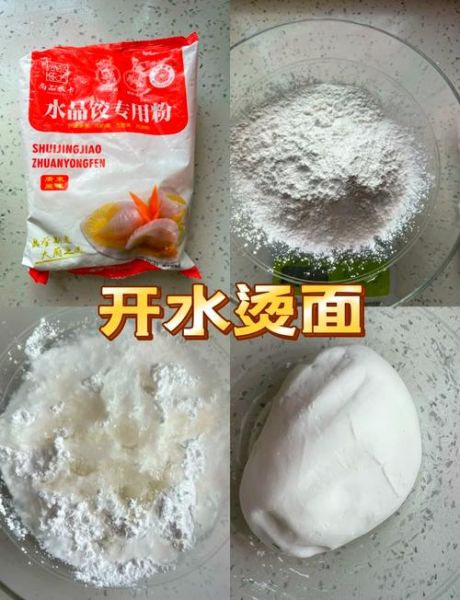 饺子皮加什么又软又糯_为什么加澄粉-第1张图片-山城妙识