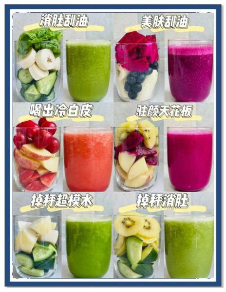 蔬菜水果汁怎么搭配好喝_减脂期喝什么蔬菜水果汁-第1张图片-山城妙识
