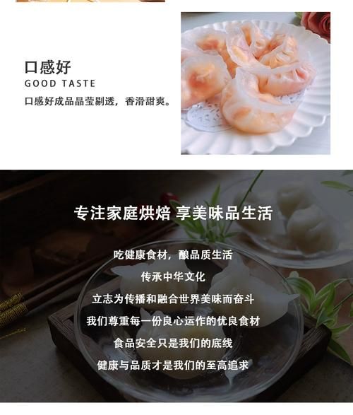 饺子皮加什么又软又糯_为什么加澄粉-第3张图片-山城妙识