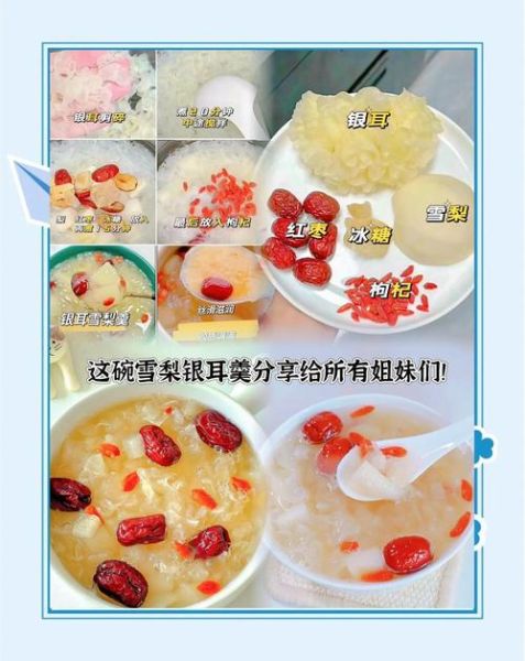 银耳怎么煮才出胶_银耳汤的正确做法-第1张图片-山城妙识
