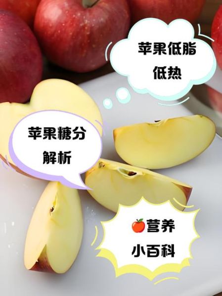 苹果热量高吗_苹果糖分多吗-第1张图片-山城妙识