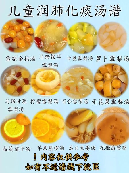 清痰润肺的食物有哪些_吃什么化痰止咳最快-第3张图片-山城妙识 清痰润肺的食物有哪些_吃什么化痰止咳最快-第3张图片-山城妙识