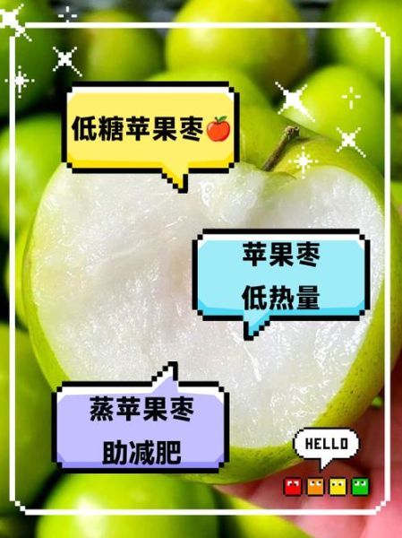 苹果热量高吗_苹果糖分多吗-第3张图片-山城妙识