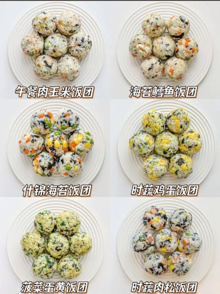 饭团怎么做_饭团做法步骤-第2张图片-山城妙识 饭团怎么做_饭团做法步骤-第2张图片-山城妙识