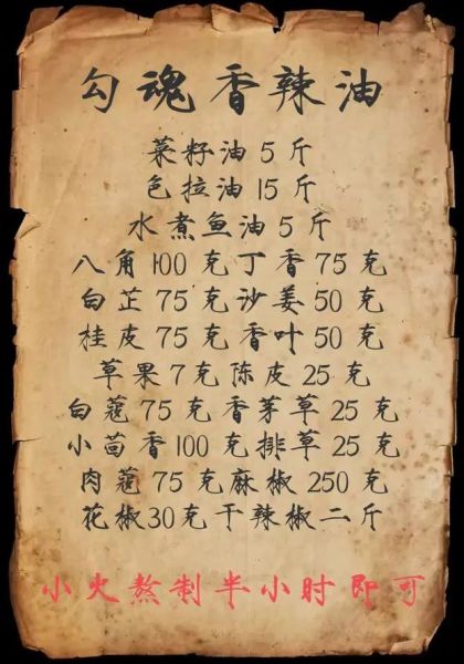 辣椒油怎么熬制_辣椒油用什么油最好-第1张图片-山城妙识 辣椒油怎么熬制_辣椒油用什么油最好-第1张图片-山城妙识
