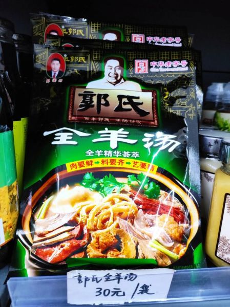 羊肉汤加盟连锁哪家好_开店成本需要多少钱-第1张图片-山城妙识 羊肉汤加盟连锁哪家好_开店成本需要多少钱-第1张图片-山城妙识