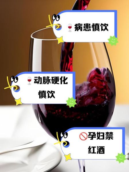 葡萄酒什么人不能喝_孕妇可以喝葡萄酒吗-第1张图片-山城妙识 葡萄酒什么人不能喝_孕妇可以喝葡萄酒吗-第1张图片-山城妙识