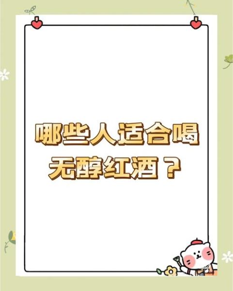 葡萄酒什么人不能喝_孕妇可以喝葡萄酒吗-第3张图片-山城妙识 葡萄酒什么人不能喝_孕妇可以喝葡萄酒吗-第3张图片-山城妙识