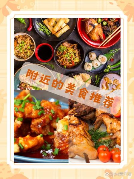附近美食小吃有哪些_附近美食小吃推荐-第2张图片-山城妙识 附近美食小吃有哪些_附近美食小吃推荐-第2张图片-山城妙识