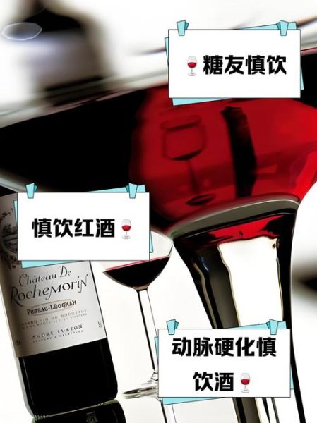 葡萄酒什么人不能喝_孕妇可以喝葡萄酒吗-第2张图片-山城妙识 葡萄酒什么人不能喝_孕妇可以喝葡萄酒吗-第2张图片-山城妙识