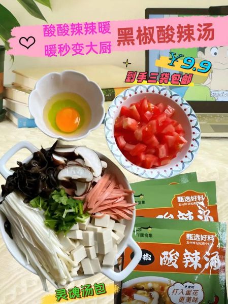 酸辣汤配料都有些什么_酸辣汤怎么做才正宗-第2张图片-山城妙识 酸辣汤配料都有些什么_酸辣汤怎么做才正宗-第2张图片-山城妙识