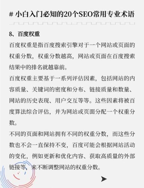 鲜为人知的SEO技巧_为什么没人告诉你-第2张图片-山城妙识 鲜为人知的SEO技巧_为什么没人告诉你-第2张图片-山城妙识