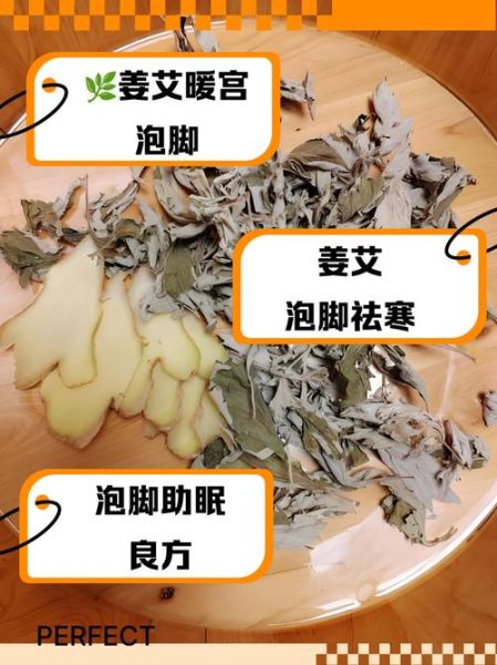 艾草泡脚治什么病_艾草泡脚的功效与作用-第1张图片-山城妙识 艾草泡脚治什么病_艾草泡脚的功效与作用-第1张图片-山城妙识