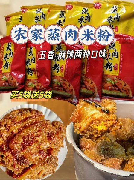 蒸米粉肉的米粉怎么选_蒸米粉肉用什么米粉最好-第2张图片-山城妙识 蒸米粉肉的米粉怎么选_蒸米粉肉用什么米粉最好-第2张图片-山城妙识